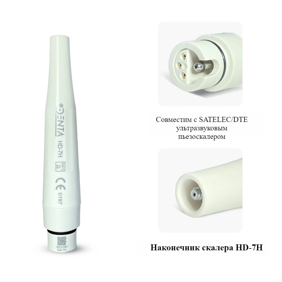 Наконечник7H LED, подходит для EMS, WOODPECKER, UDS, SATELEC, DTE.