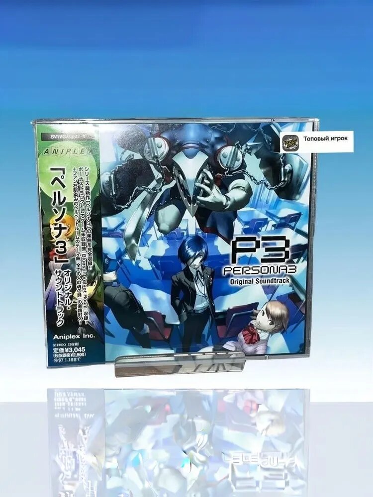 Саундтрек Persona 3 Original Soundtrack на CD, Япония, 1 CD