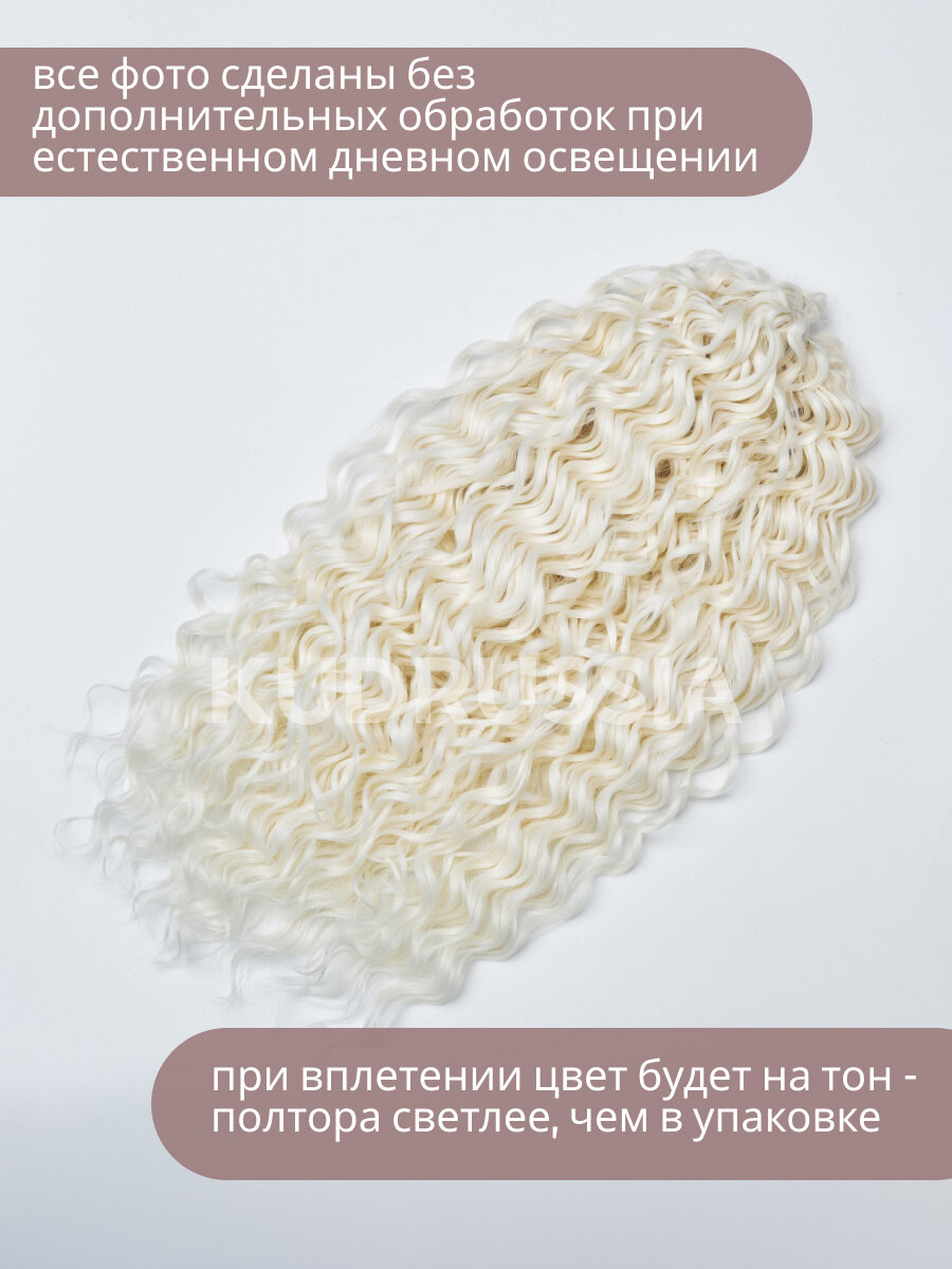 Афролоконы, афрокудри, прядные, Джессика 60 см — фото 1