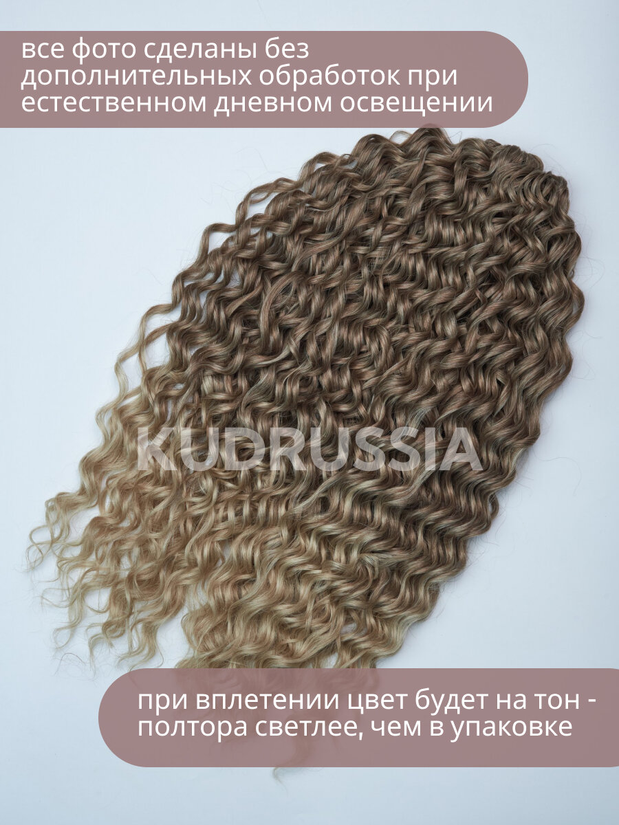 Джессика афролоконы Jessica пряди для наращивания — фото 1