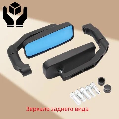 Универсальное зеркало заднего вида для мотоцикла/скутера, квадратное, синее, антибликовое, 50-120 мм, M8/M10