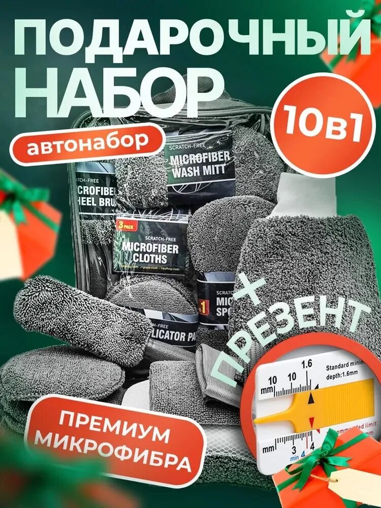 Губка автомобильная, 10 шт.