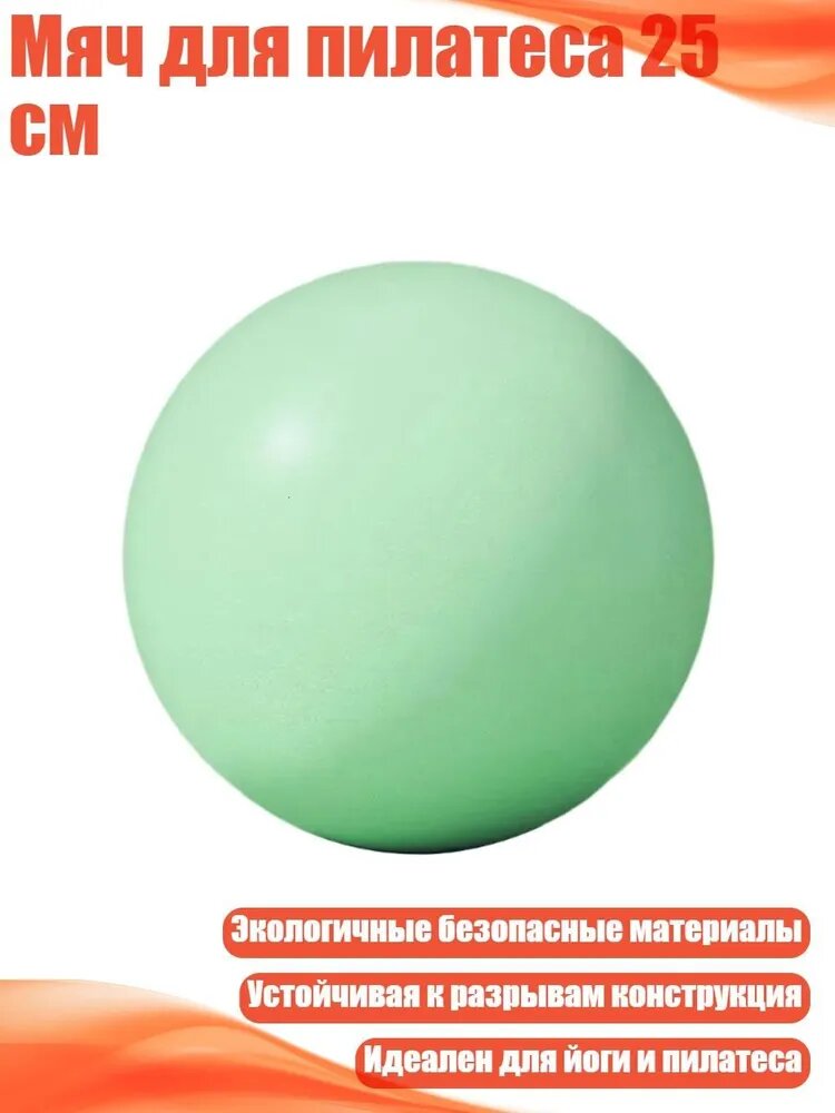 Фитбол, 110 г