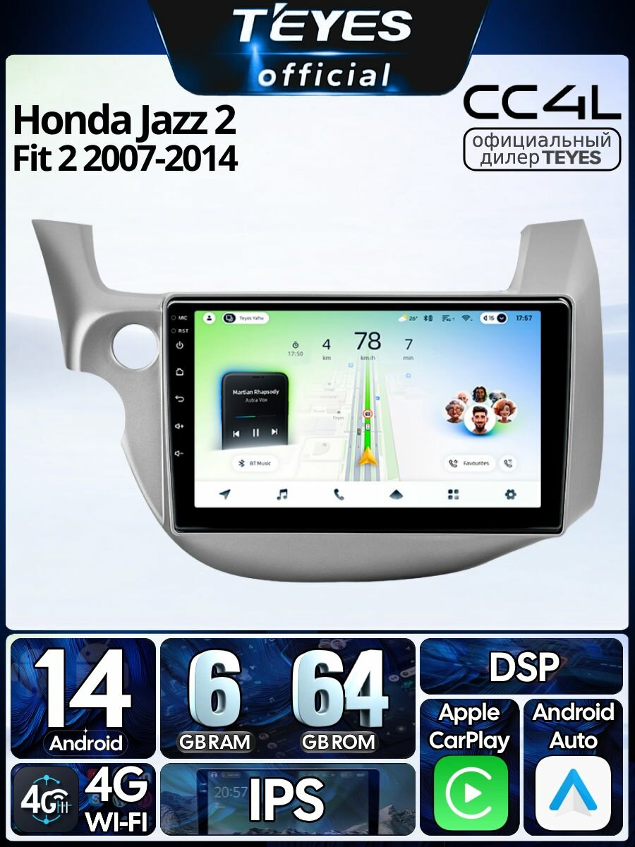Магнитола Honda Jazz 2 GG Fit 2 GE 2007 - 2014 Teyes CC4L 6/64GB, IPS, DSP, 4G, Wi-Fi, CarPlay, 2DIN