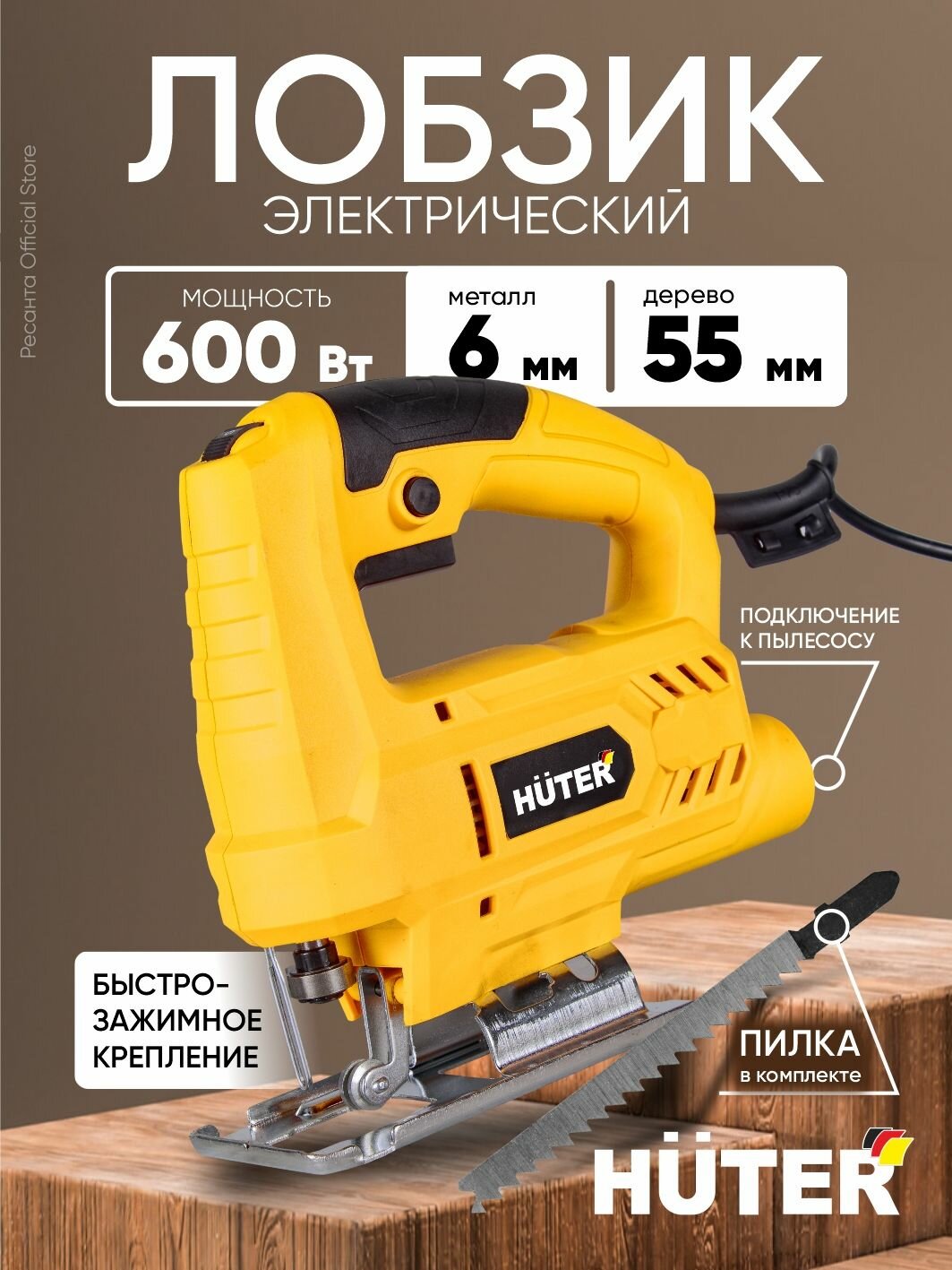 Лобзик электрический Л-600М (600 Вт, до 55мм, быстрозажимное крепление пилки) электрический лобзик лобзик 600 Вт пила