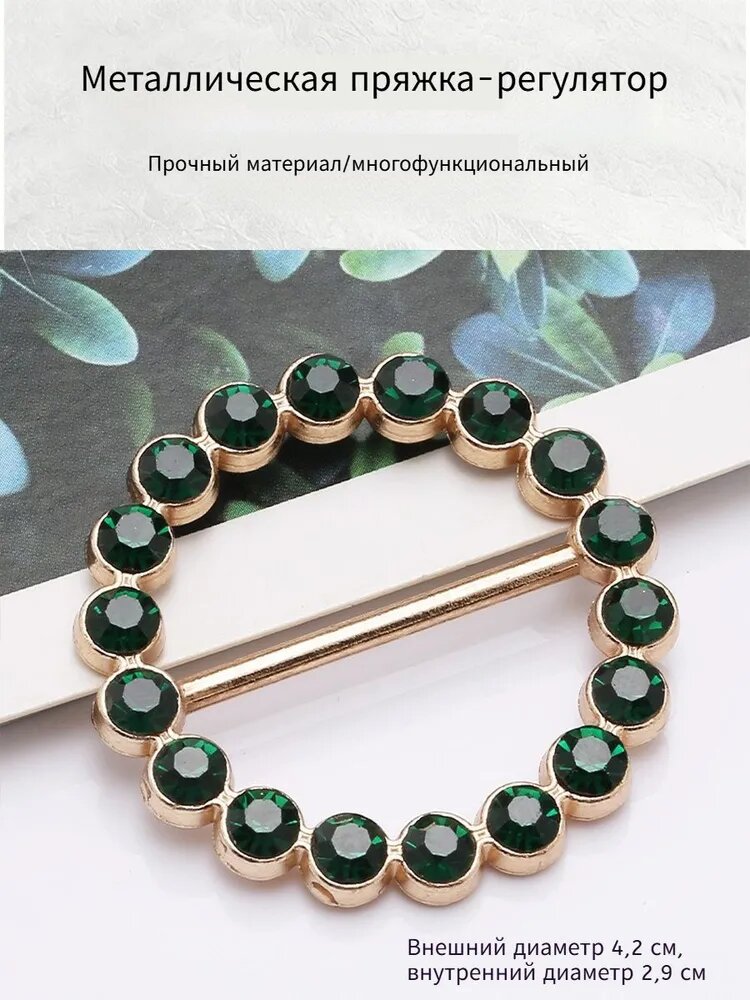 Металлическая декоративная пряжка-регулятор для лямки сумки и пояса