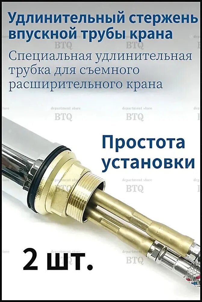 Удлинитель для гибкой подводки к смесителю, 100мм-120мм, М10
