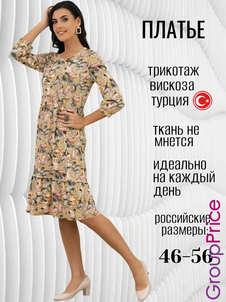 Платье AhaLodensa, размер 46-48 — фото 1