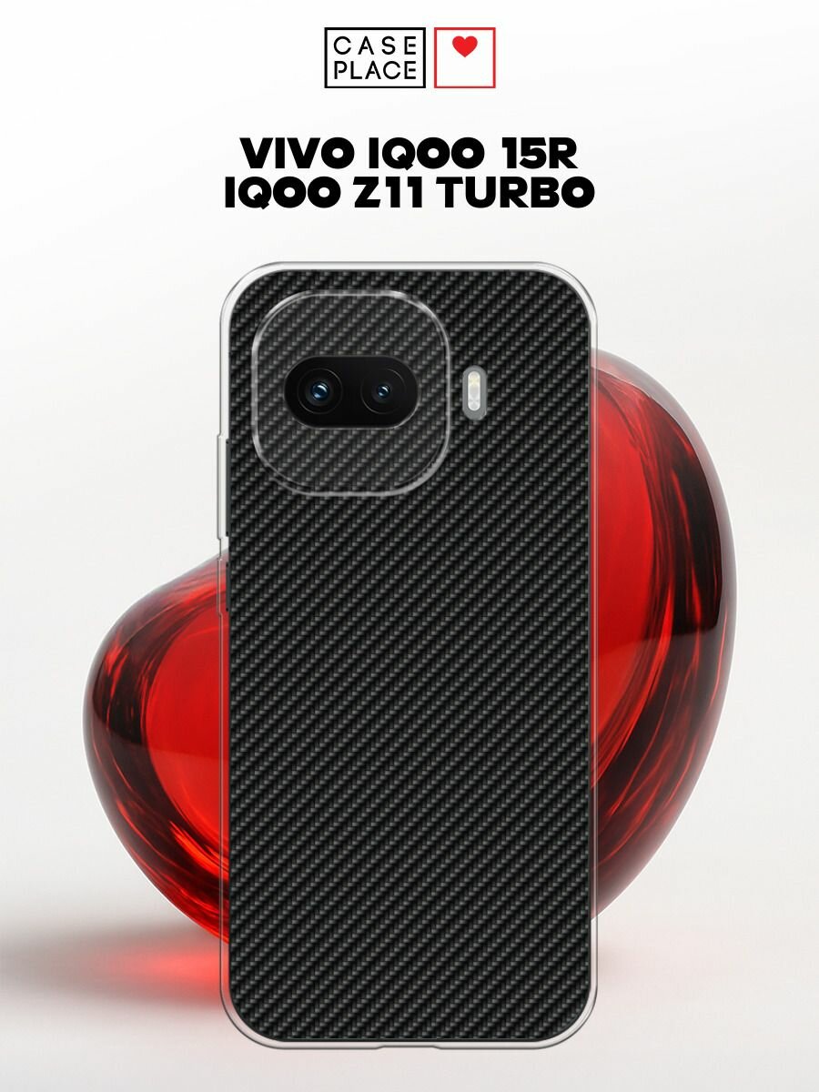 Чехол на Vivo IQOO 15R/IQOO Z11 Turbo / Виво IQOO 15R/IQOO Z11 Турбо с принтом Черный карбон