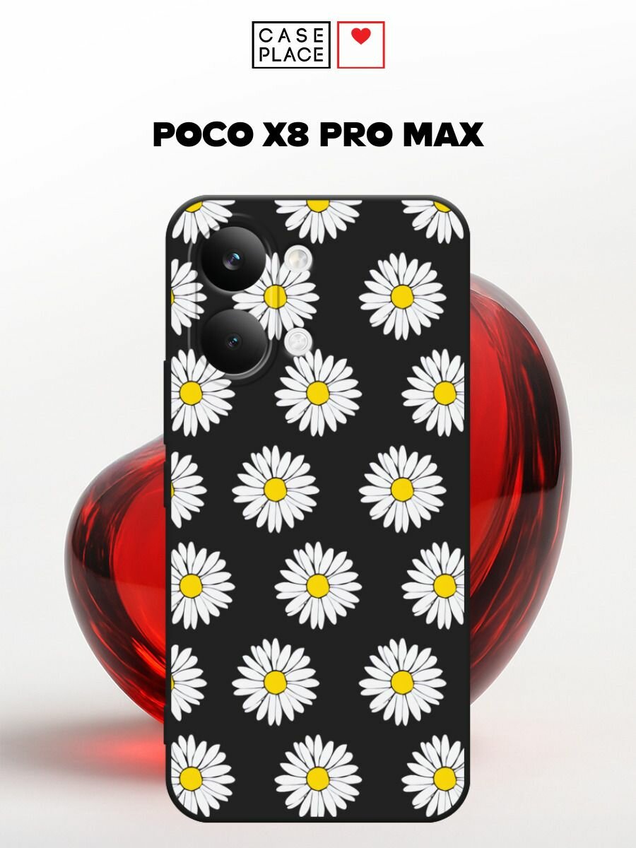 Черный матовый чехол на Poco X8 Pro Max / Поко X8 Про Макс с принтом Яркие ромашки