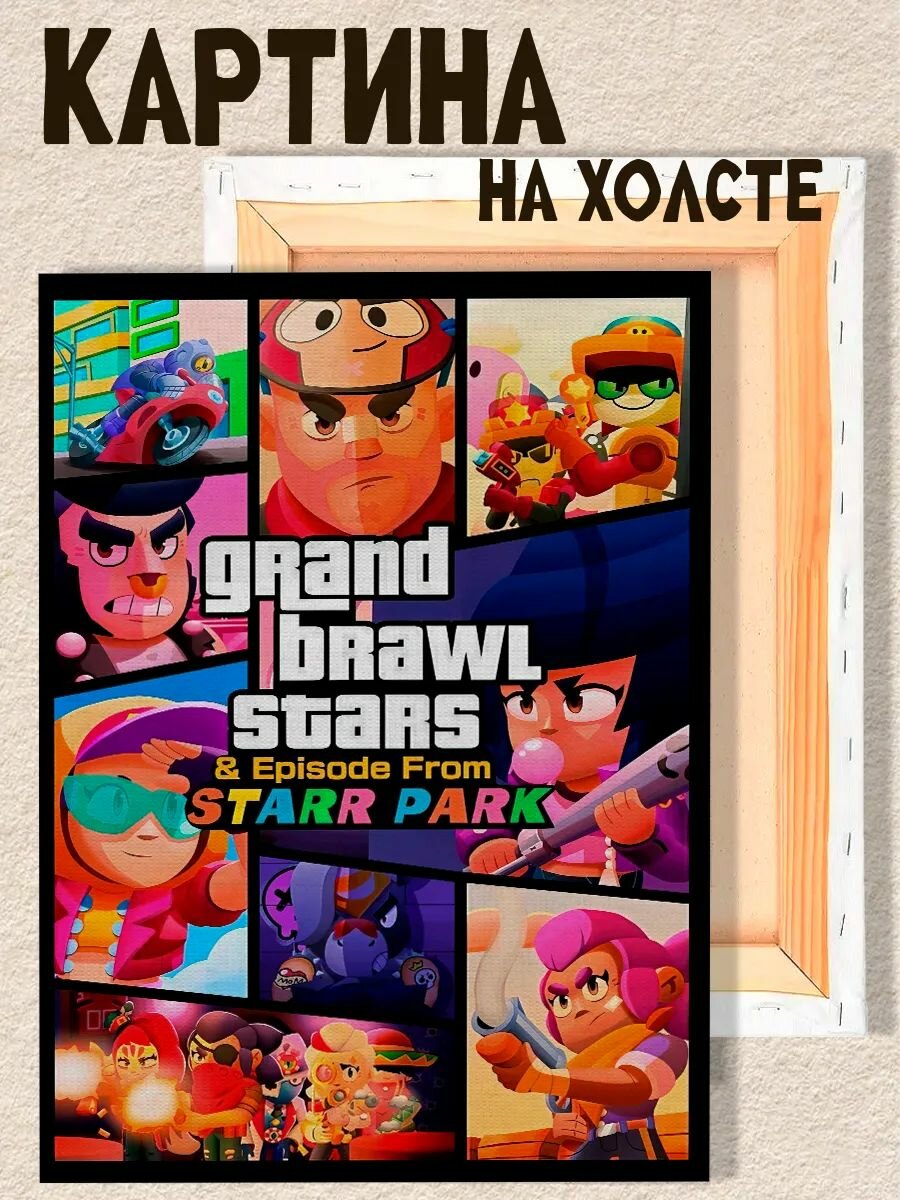 Картина на стену Brawl stars
