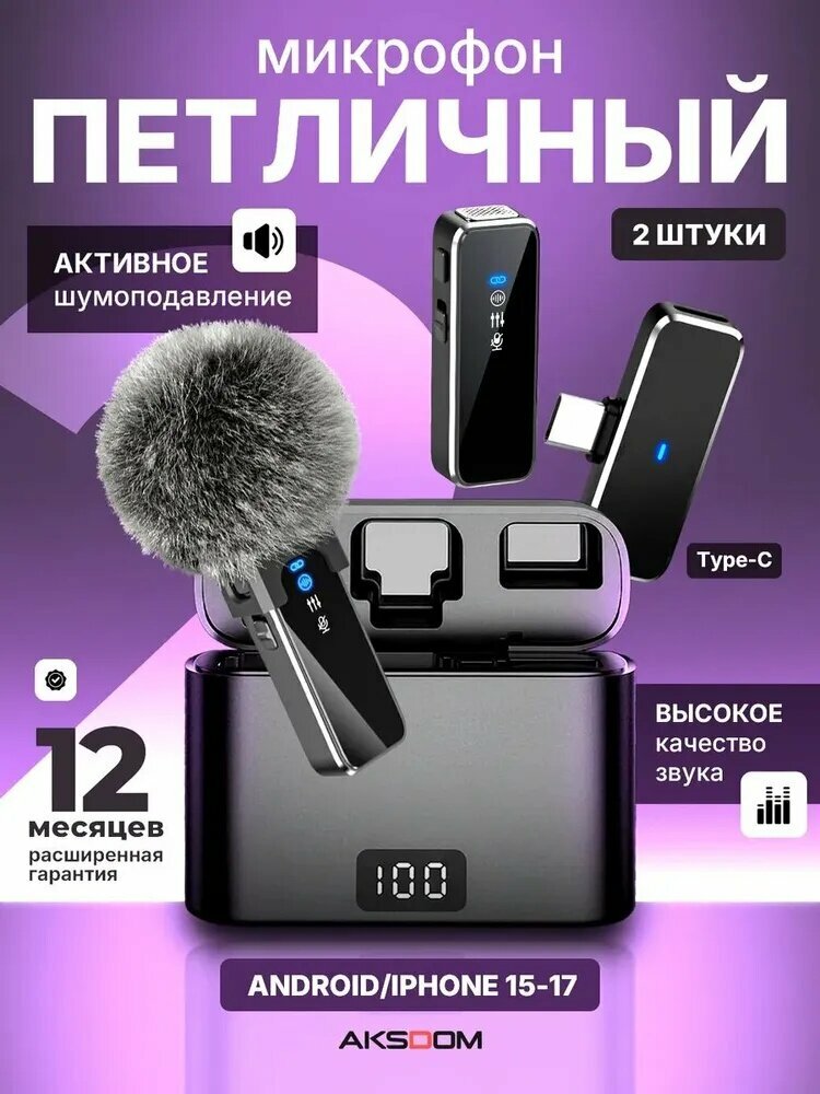 Микрофон, черный