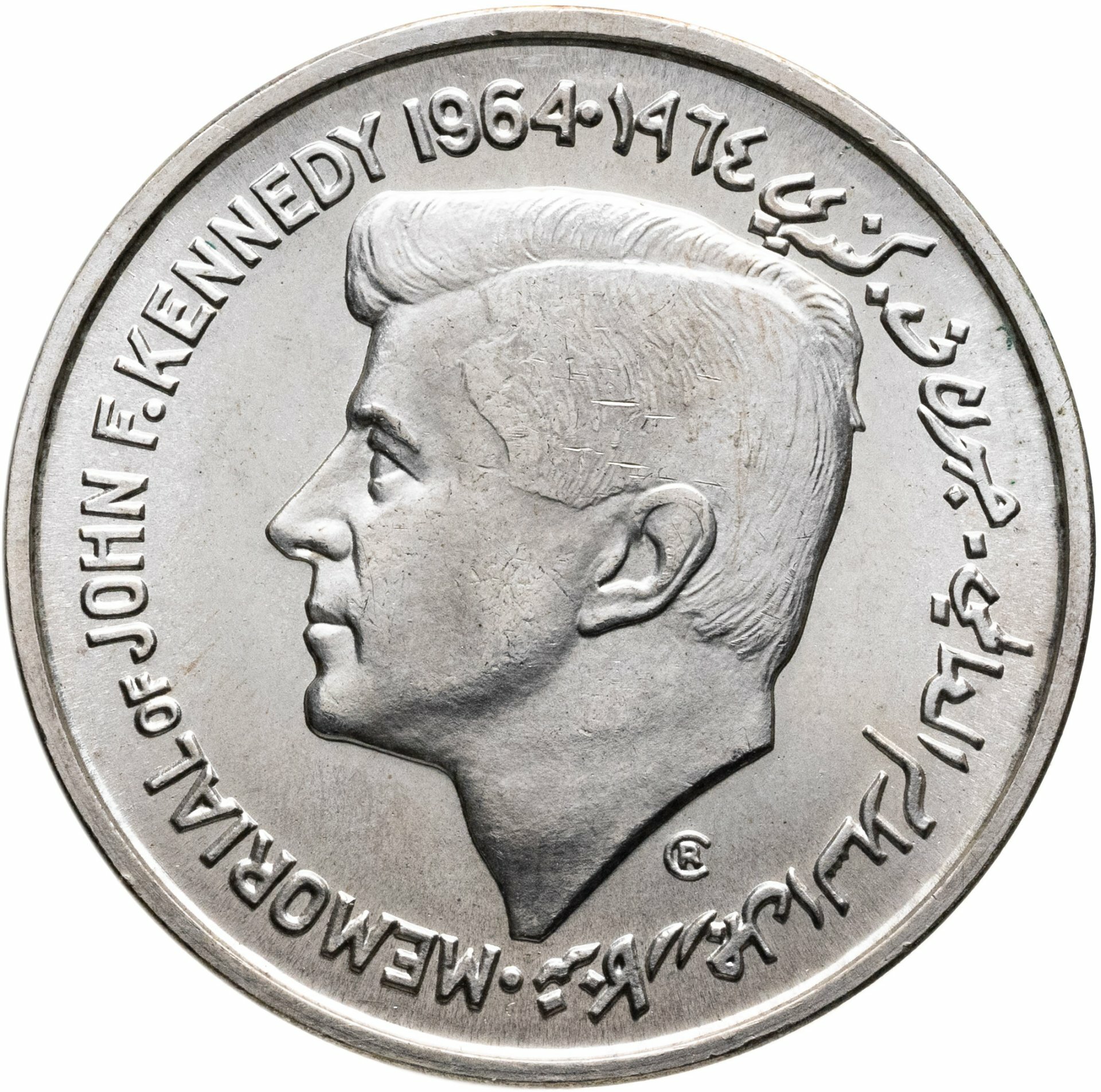 Шарджа 5 рупий 1964 "Дж Ф Кеннеди", Серебро 720, в сохранности UNC