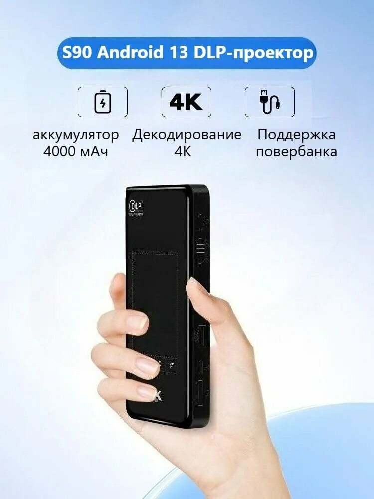 Проектор, DLP, черный