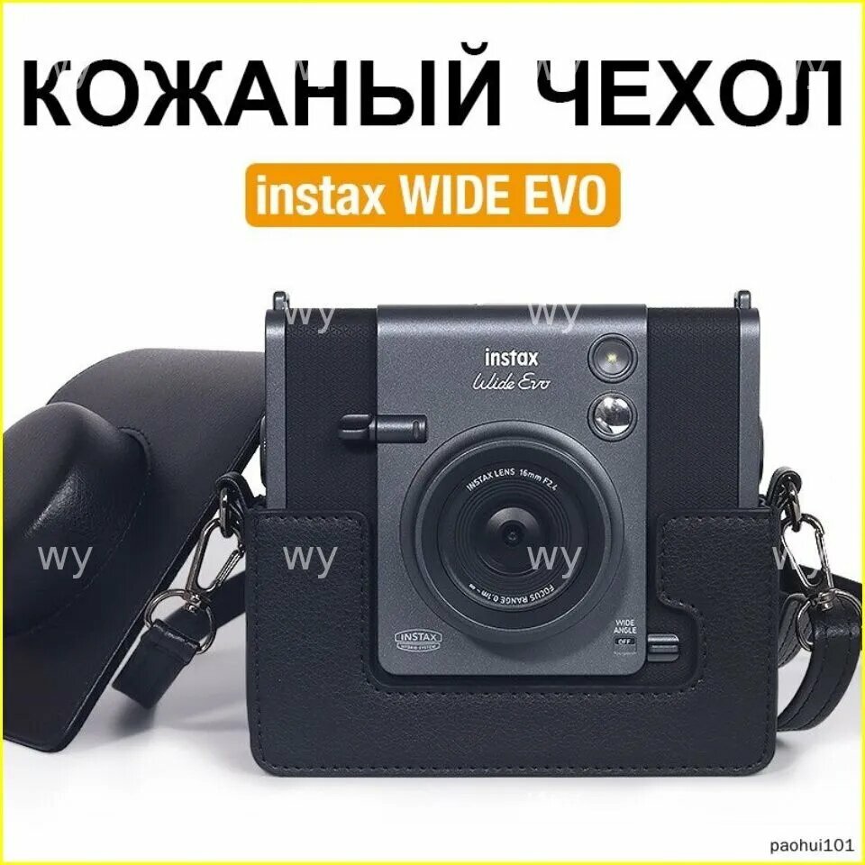 Защитный чехол CAA83 из кожи с ремешком для бестселлера камеры Instax Wide EVO от Film Lab