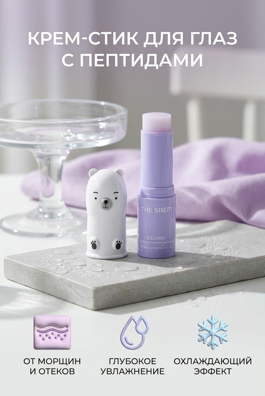 Крем стик для глаз и лица от морщин с пептидами The Saem Iceland Hydrating Peptide Eye Stick, 11 г