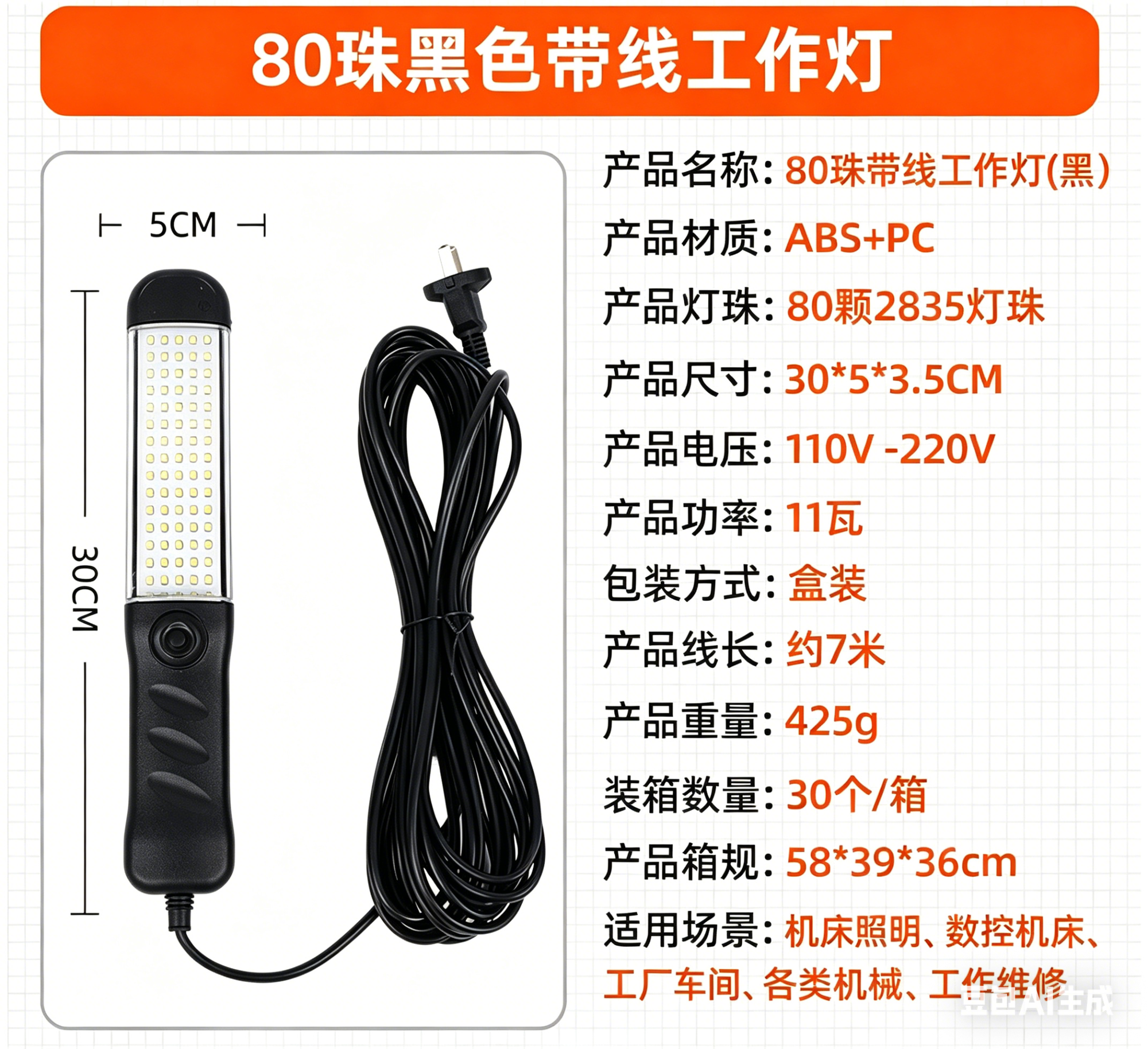 Крепление для ламп и гаража, магнитная светодиодная лампа 80 LED, длина 7 м