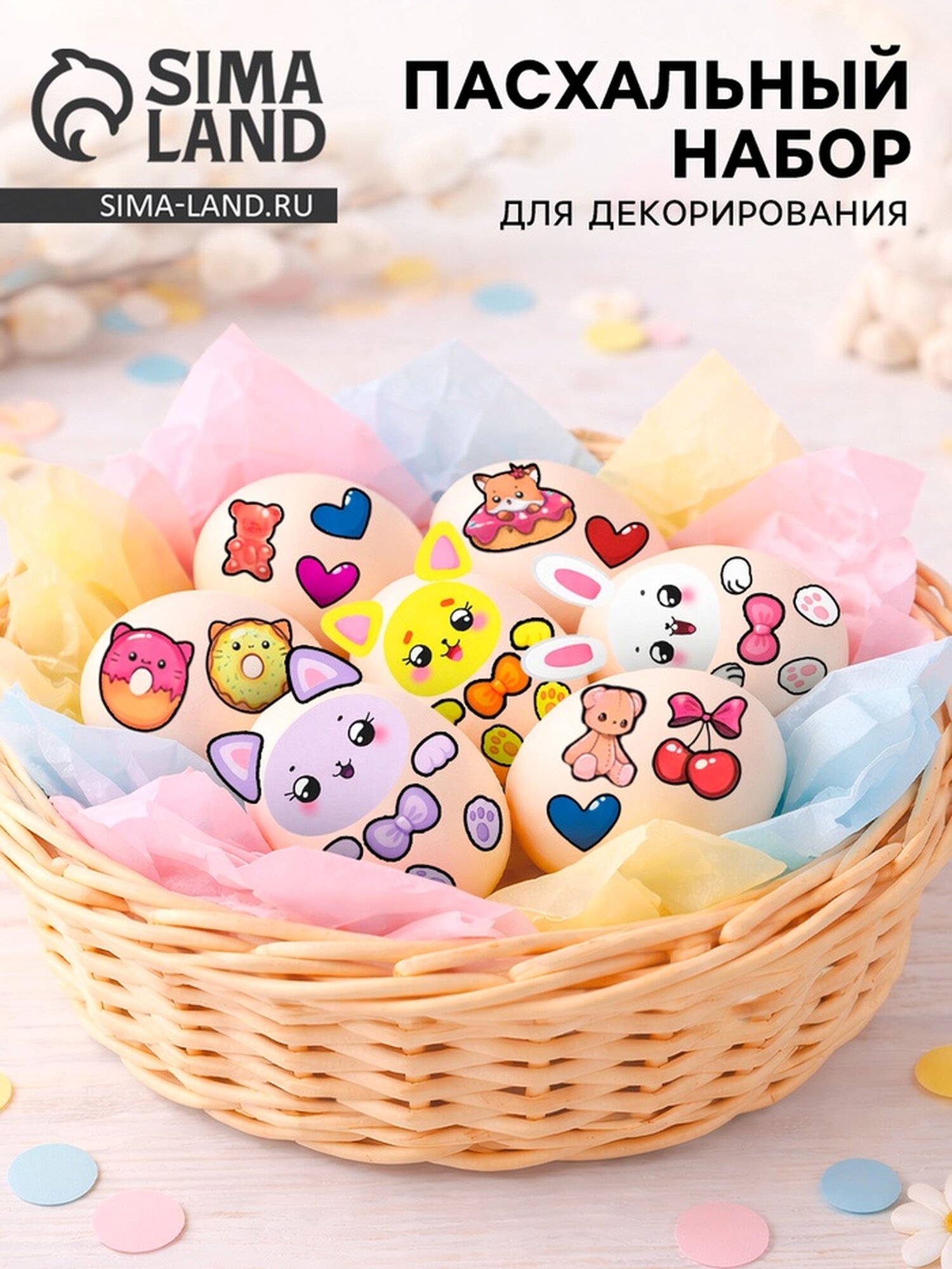 Пасхальный набор для украшения яиц «Милаши», 25 х 15 см, разноцветный