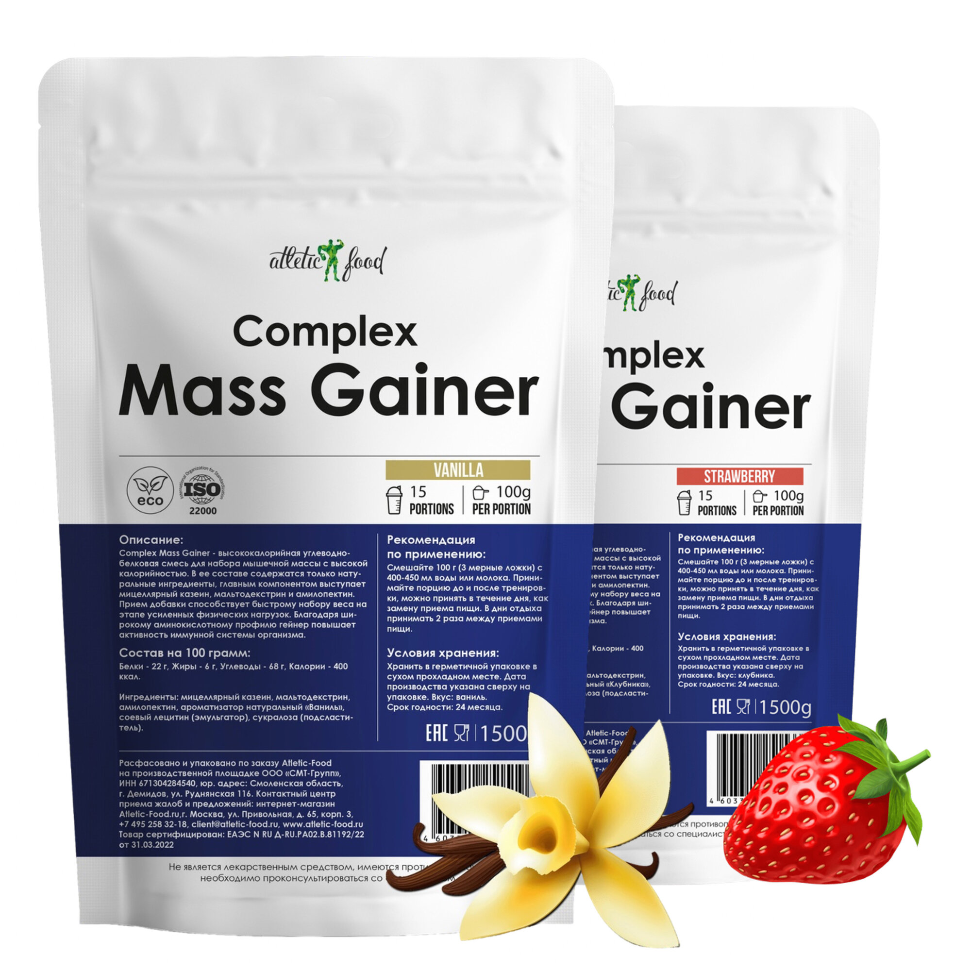 Гейнер для набора веса, массы, углеводы Atletic Food Complex Mass Gainer - 2х1500 г (3 кг), ваниль+клубника