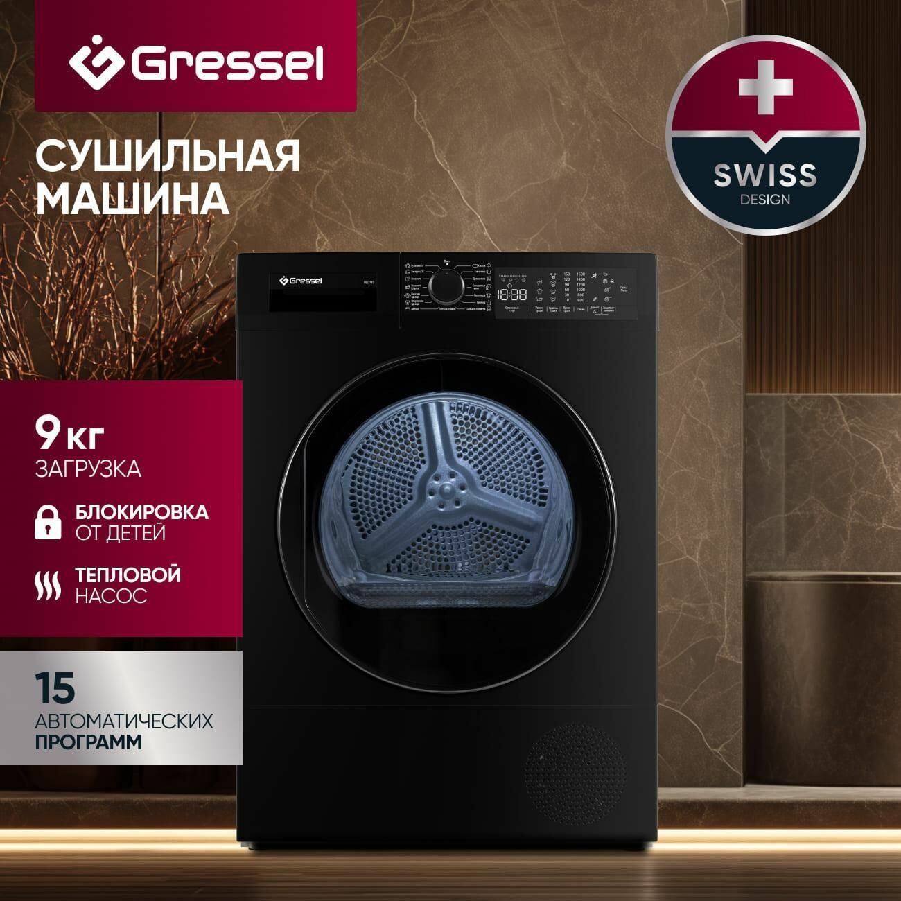 Сушильная машина Gressel ULD710