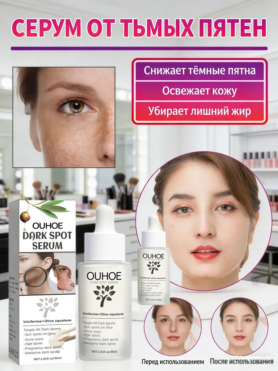 Сыворотка для лица с салициловой кислотой для проблемной кожи, от прыщей и черных точек