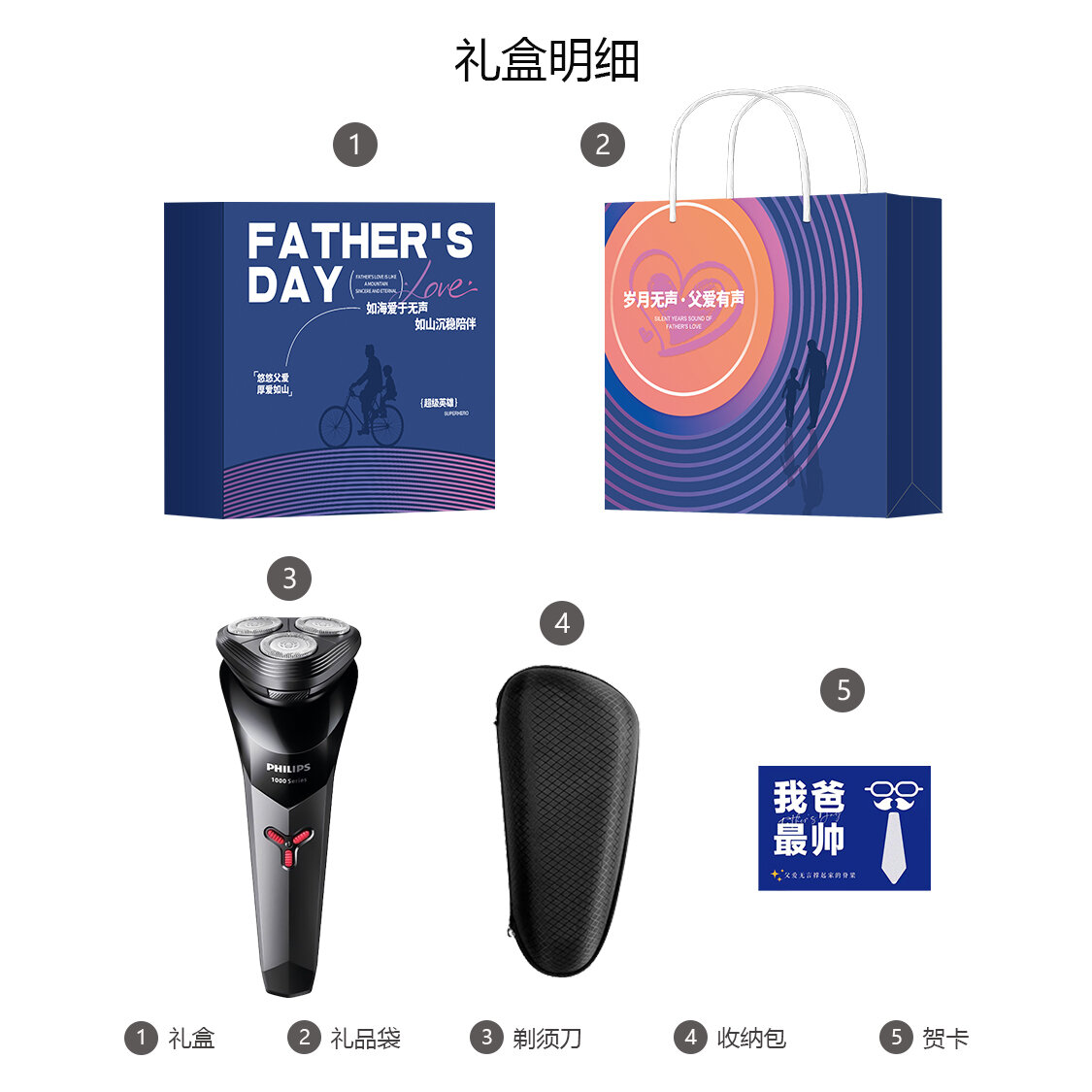 Электробритва роторная мужская PHILIPS S1113 Series 1000, S1113 Black, Father's Love Box