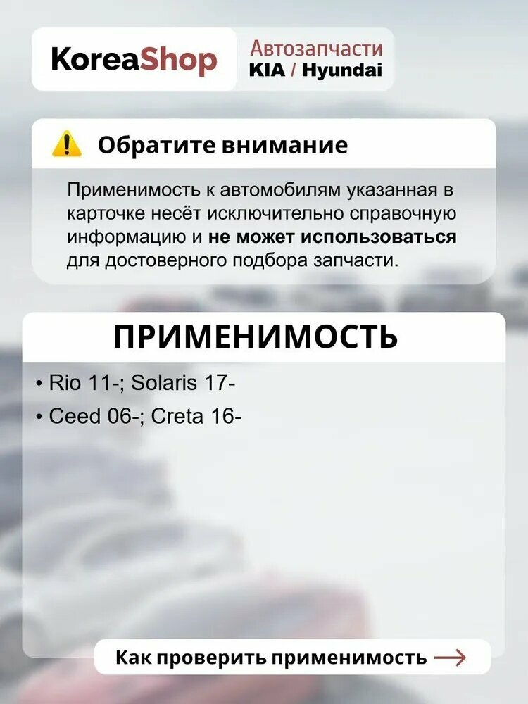 Катушка зажигания комплект 4 катушки + провод для Hyundai Solaris 17-, Creta 16-, Kia Rio 11-, Ceed 06- * Оригинал MOBIS арт.273002B010