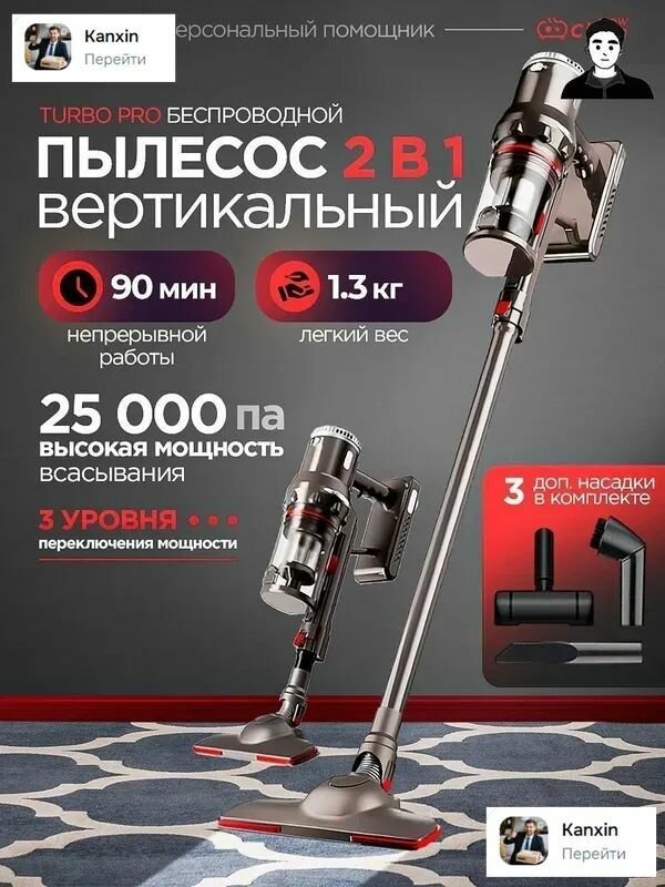 Пылесос вертикальный беспроводной для дома CleanWow TURBO XR, HEPA-фильтр