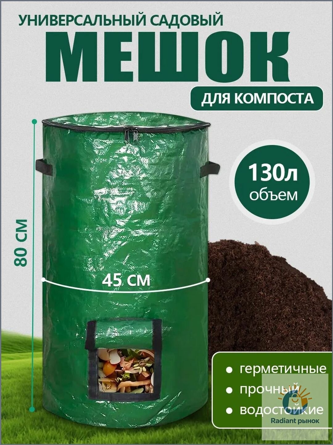 Мешки садовые,2шт — фото 1