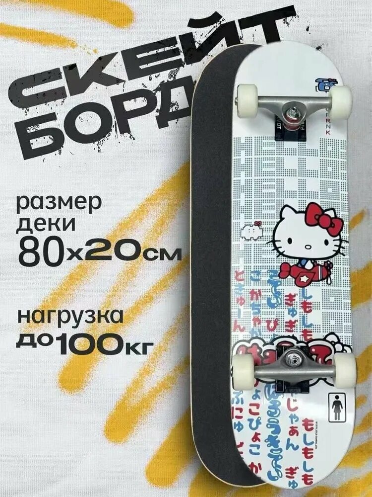 Скейтборд 80 х 20см