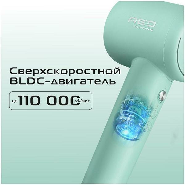 Фен RED SOLUTION COLORSENSE F572 — фото 1