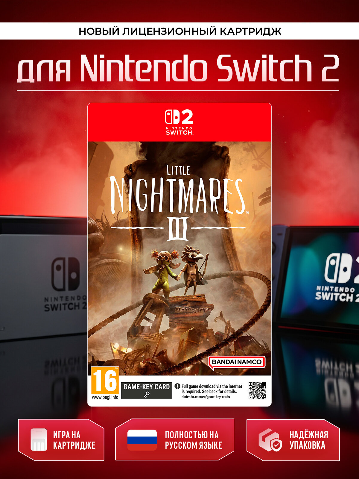Игра Little Nightmares III (3) (Nintendo Switch 2) Полностью русская версия