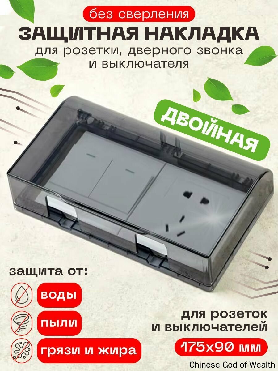 Заглушка для розетки от детей