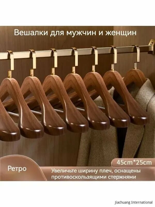 Вешалка плечики, 45 см, 10 шт