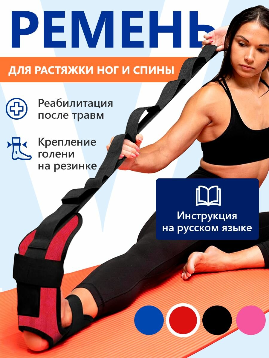 Тренировочный ремень для йоги и реабилитации ВуФит, для ног и спины