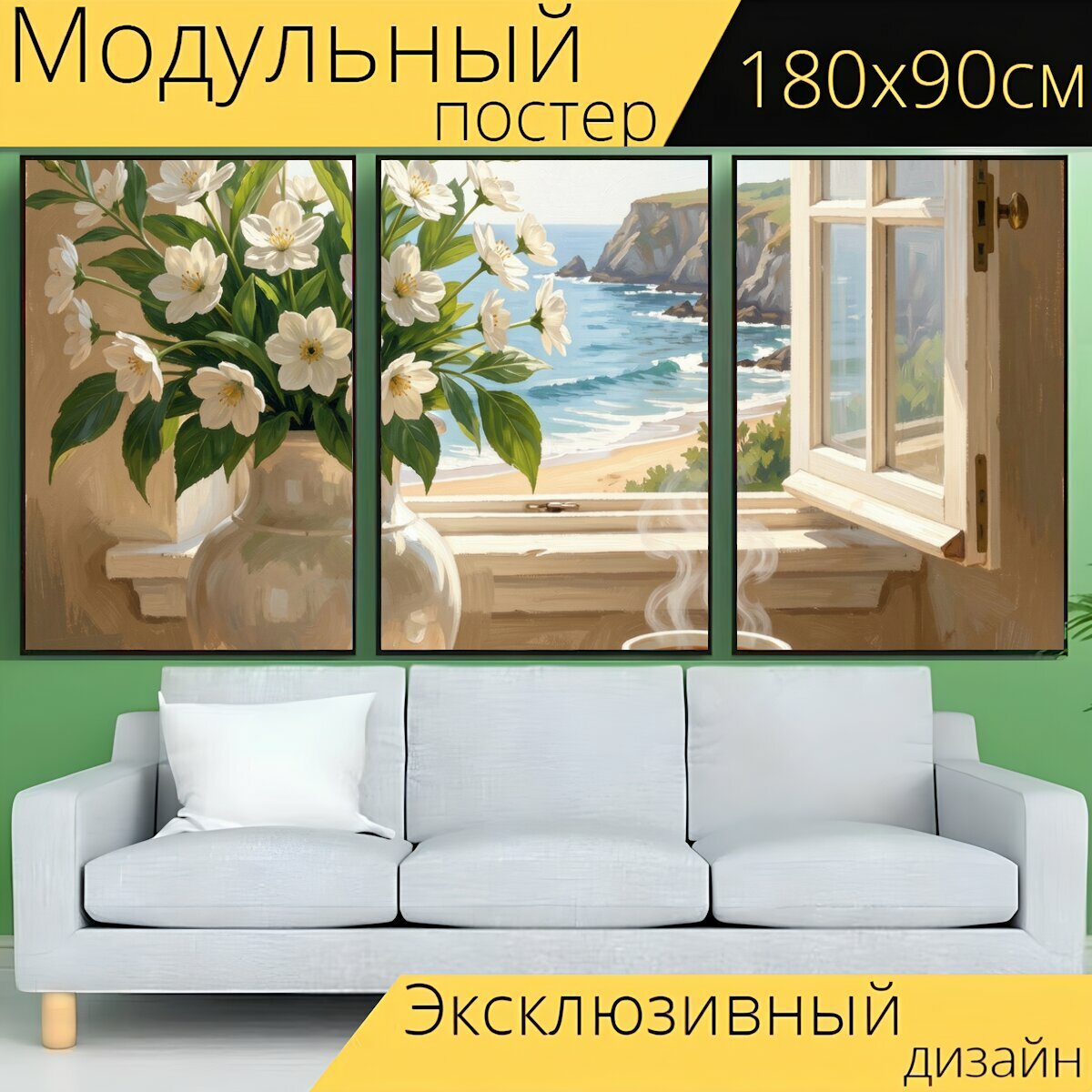 Модульный постер "Белые цветы у морского окна. Летняя живопись в светлых пастельных тонах: нежный букет в керамической вазе, чашка." 180 x 90 см. для интерьера на стену в тубусе