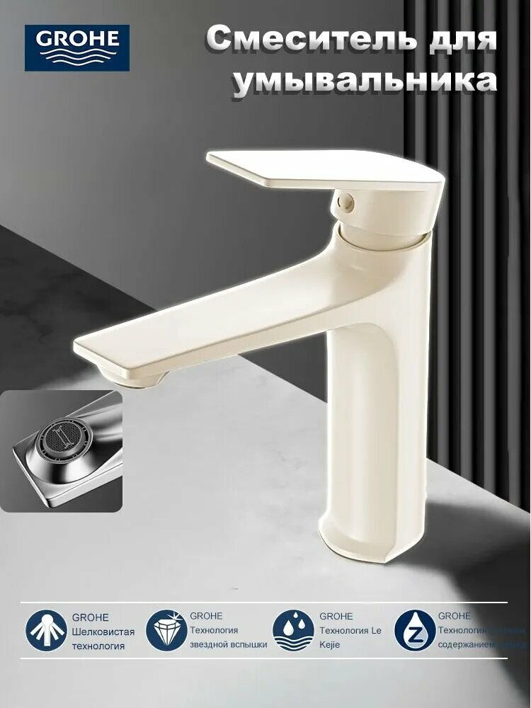 GROHE Смеситель для раковины в ванной комнате, смеситель для умывальника grohe