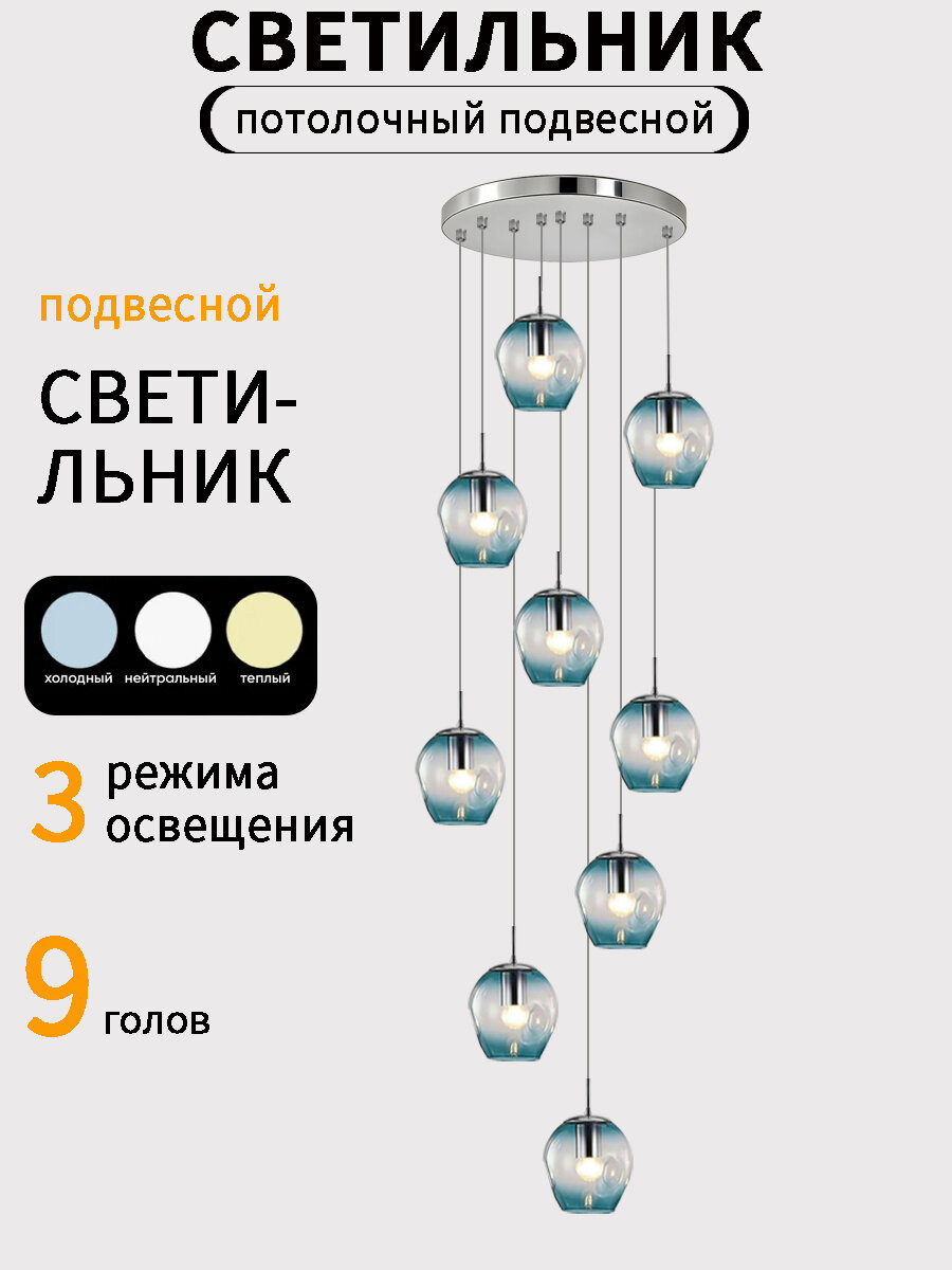 Потолочнаялюстра，Кухоннаялюстра，люстра для лестницы，хром ，голубое стекло，Лофт минимализм，Подвесная люстра для лестницы