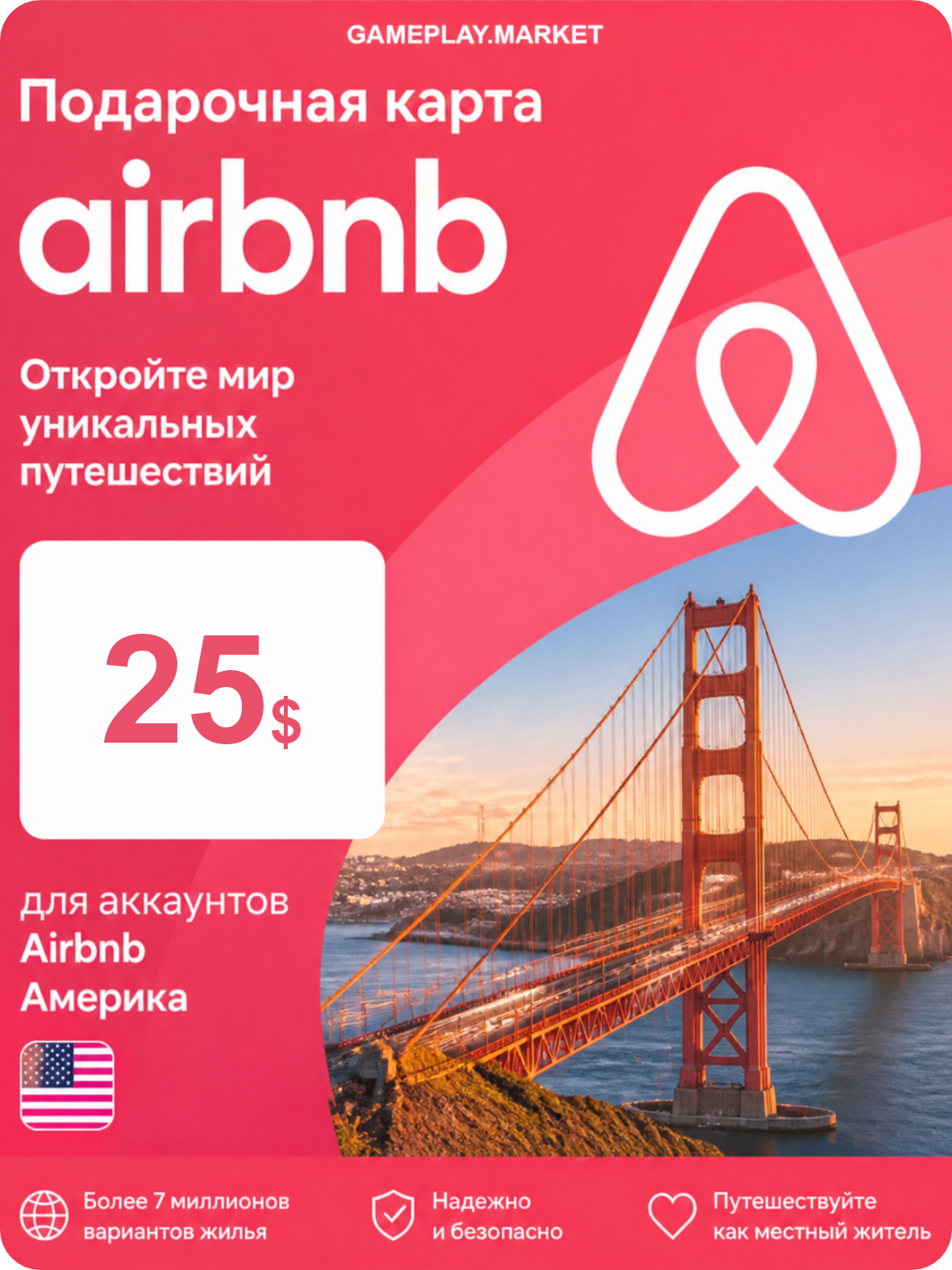 Подарочная карта Airbnb на 25 Долларов США / Америка / Оригинальный цифровой код