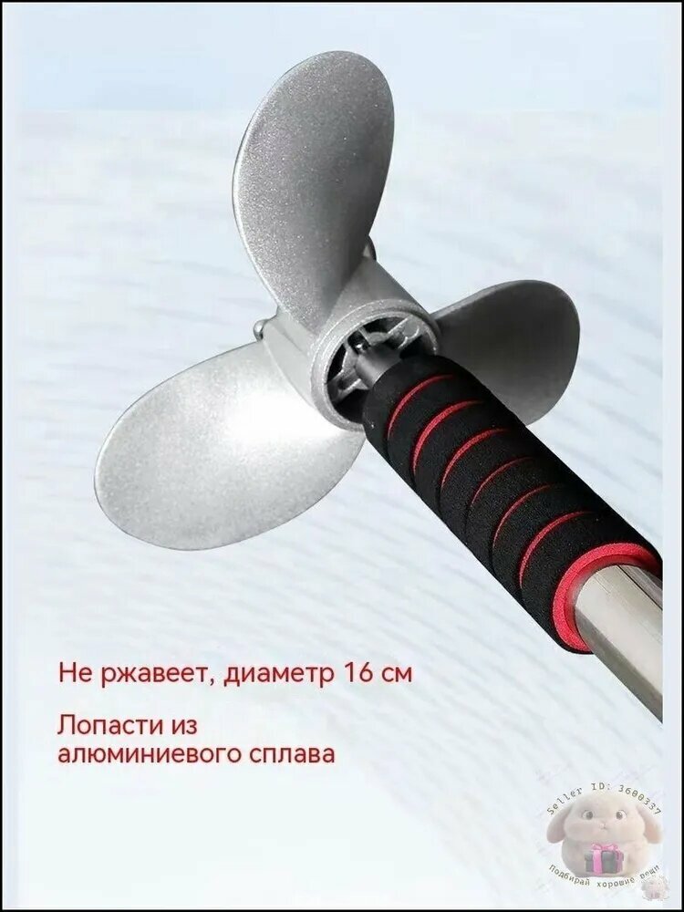 Весло, 16 см