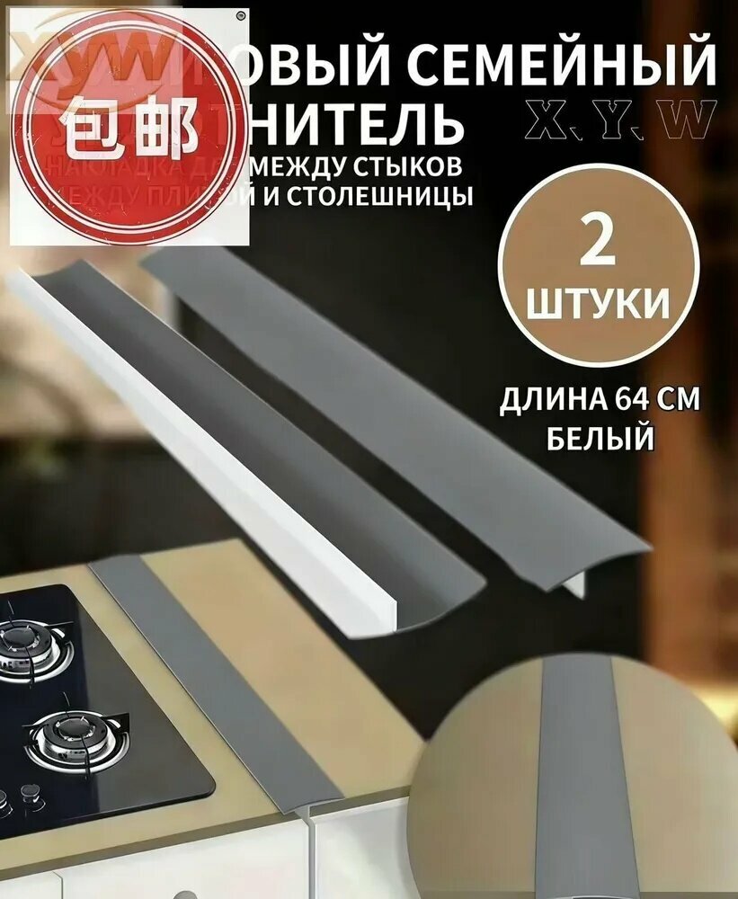 Защитный экран от брызг на плиту, 5 см, 2 шт