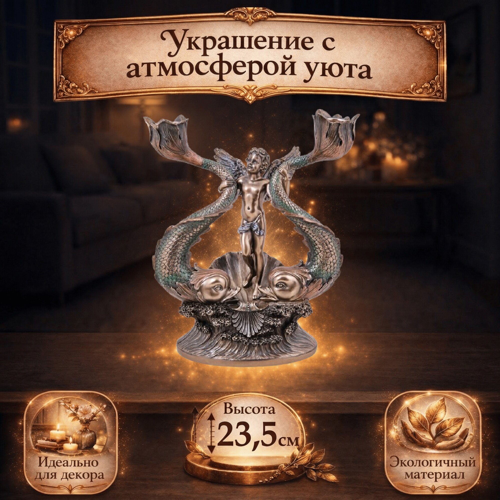 Статуэтка Херувим — фото 1