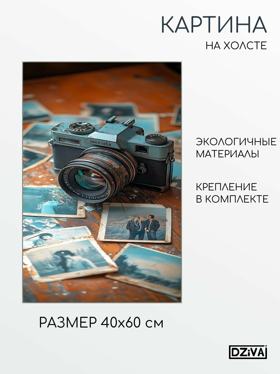 Картина на холсте камера и полароидные снимки 40x60 см