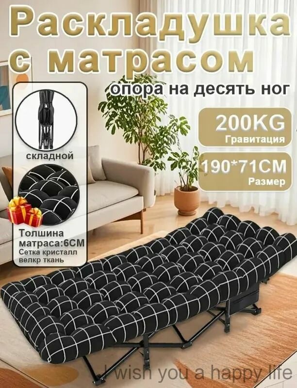Раскладушка FASTAR ZDC-H, с матрасом, сталь, до 200кг, 190 x71 см