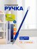 Ручка пиши-стирай Hupper Dupper (0,5 мм) с 4 стержнями