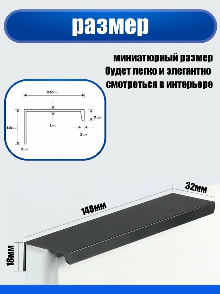 Ручка мебельная — фото 1
