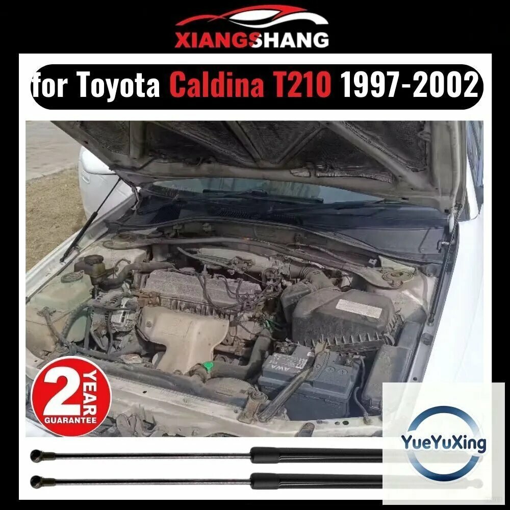 Газовые упоры капота для Toyota Caldina T210 для Toyota Avensis T220 1997-2002 "Амортизаторы" Тойота Калдина (2 шт)
