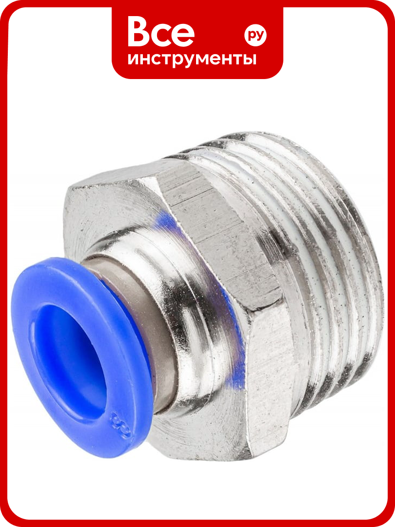 Фитинг для пластиковых трубок 8 мм с наружной резьбой 1/2 Forsage F-SPC08-04(59371), 8мм, из прочной