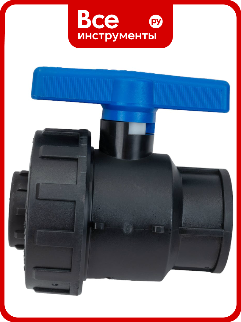 Компрессионный шаровой кран VALFEX ПНД ВН/ВН резьба разборный 1 1/4"- 1" Ду33