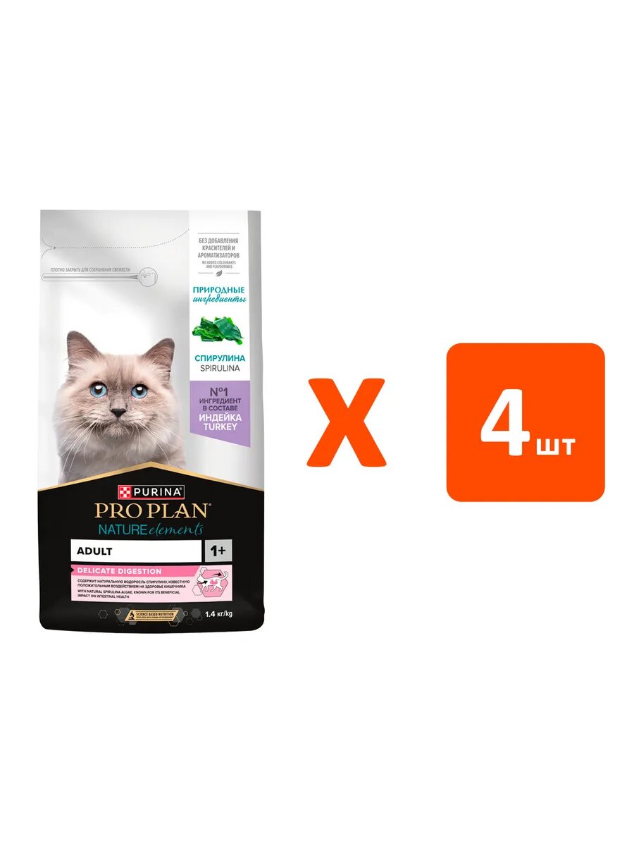Корм сухой Pro Plan Nature Elements Delicate Digestion для взрослых кошек для чувствительного пищеварения, индейка, спирулини, 1,4 кг 4 шт